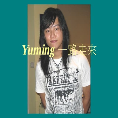 Yuming一路走來 | PPT