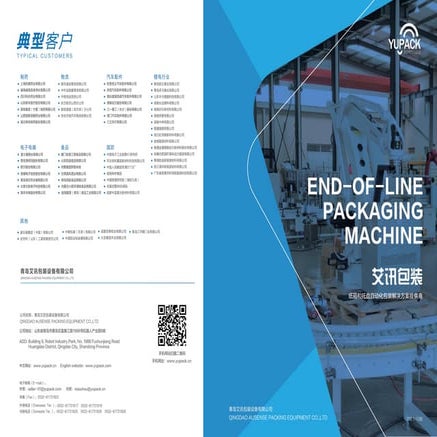 (YUPACK)new catalogue of all packaging machines | PPT