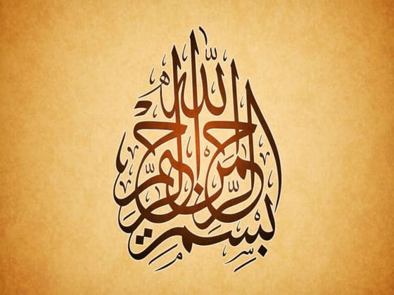 Story of Prophet Yusuf | PPT