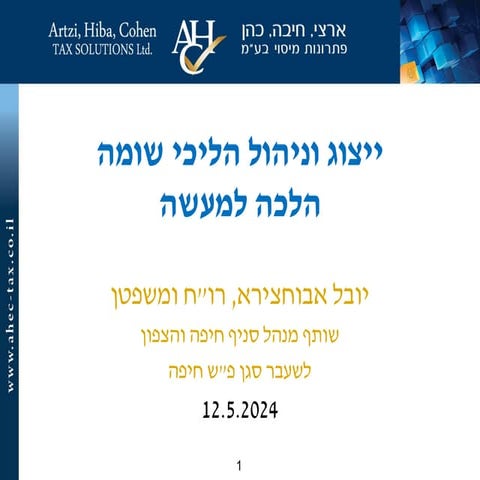 yuval//////////////////////////////////////.pdf