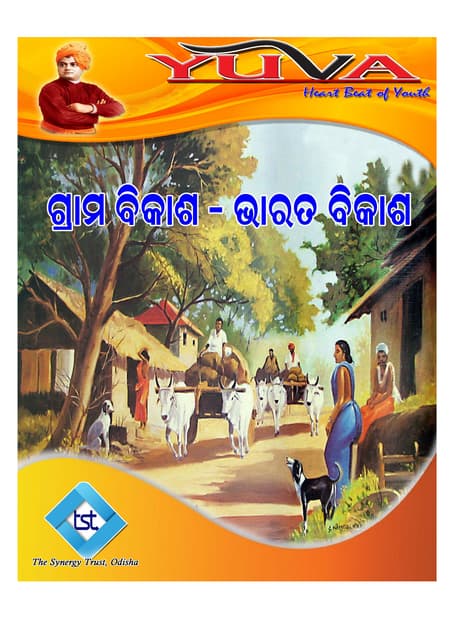 Yuva Yatra 2017 Leaflet | PPT