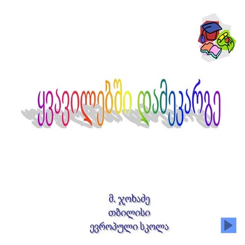 Yvavilebi | PPTX