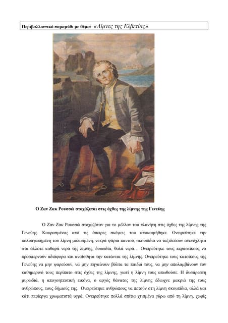 προγραμμα για τον σχολικο εκφοβισμο | PDF