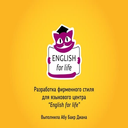 English for life | PDF