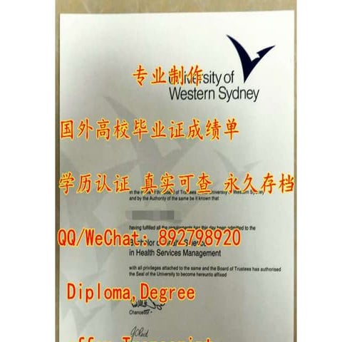 【文凭认证】澳洲UWS毕业证Q微892798920西悉尼大学毕业证,UWS硕士文凭,UWS研究生文凭,留信/使馆认证.改UWS成绩单GPA ...