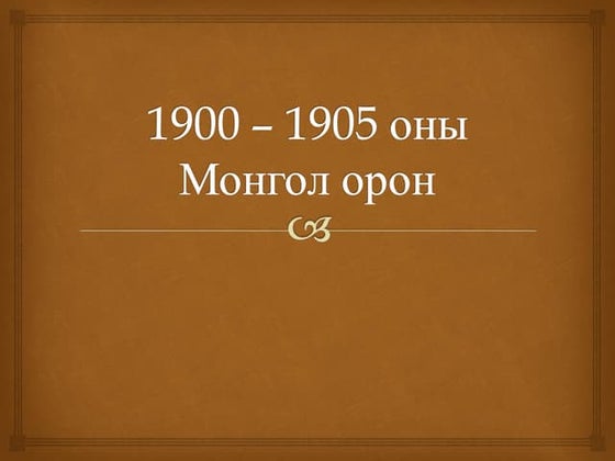 Mongol uls | PDF