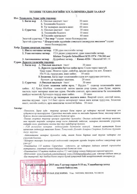 өгөгдөл ажиллах технологи | DOCX