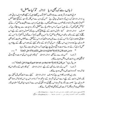 Zabaan se kah bhi diya "Laa ilaa ha illallah" to kya haasil? | PDF