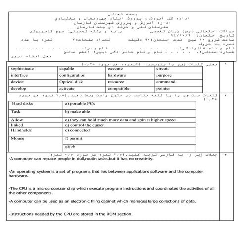 Information Technology ITM1 | PPTX