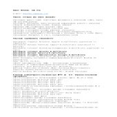 Brainbench: Computer Forensics Certificate | PDF