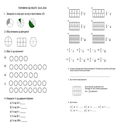 zadaci so dropki za treto oddelenie del1.pdf