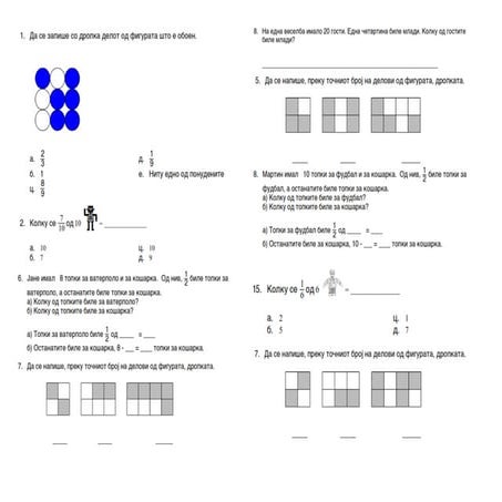 zadaci so dropki za treto oddelenie del3.pdf