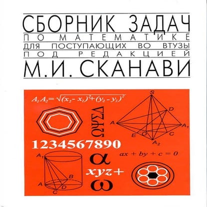 Сканави 6-е издание | PDF