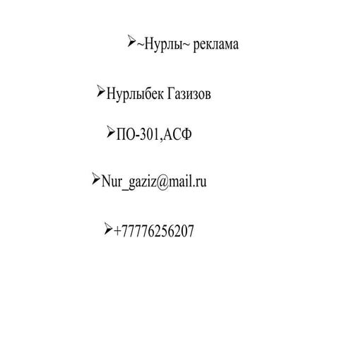 Zadanie №3 slaid 3 | PPT