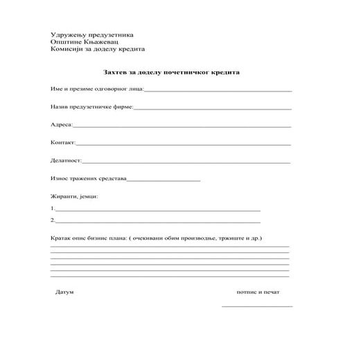 Zahtev za dodelu kredita | DOC