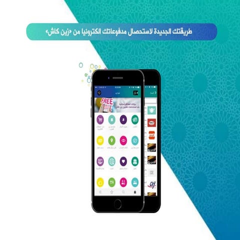 Zain Cash for Business | PPTX
