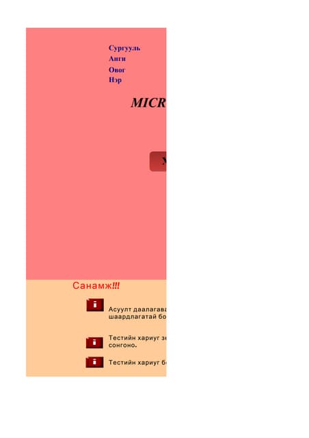 800.mn 2013 eysh key by byambaa avirmed | PDF