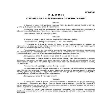 Aneks rad od kuće primer | DOCX