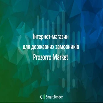 Презентація Smarttender.biz
