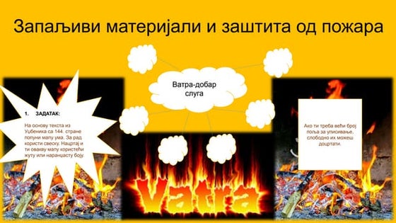 Временске прилике | PPT