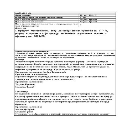 Zapisnik obrazac 295 | DOCX