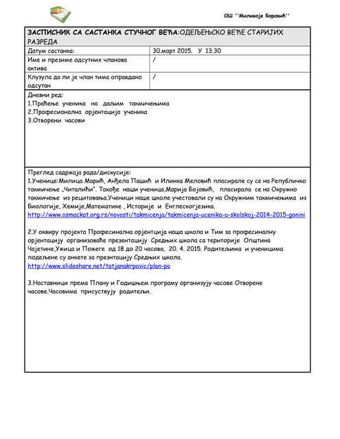 Zapisnik veca (5) | PDF