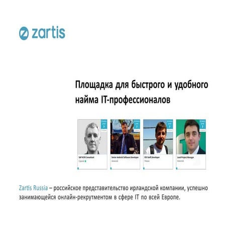 Zartis (Client Presentation) | PDF