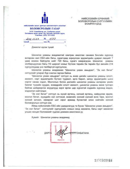 Нарны аймаг, дэлхийн хөдөлгөөн хичээл | PPT