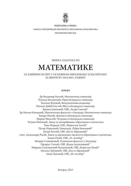 Probni zavrsni ispit iz matematike sr - maj 2013 | PDF
