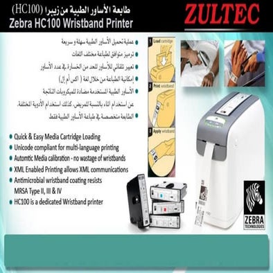 Zebra Hc100 Wristband Printer | PDF