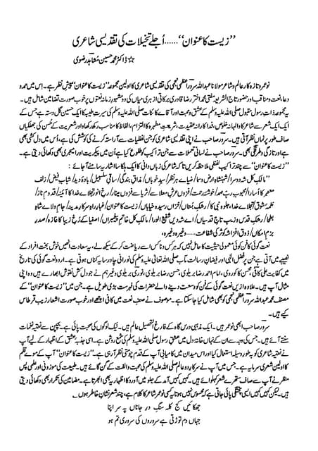 Auliya e islam directory (tabsera) | PDF