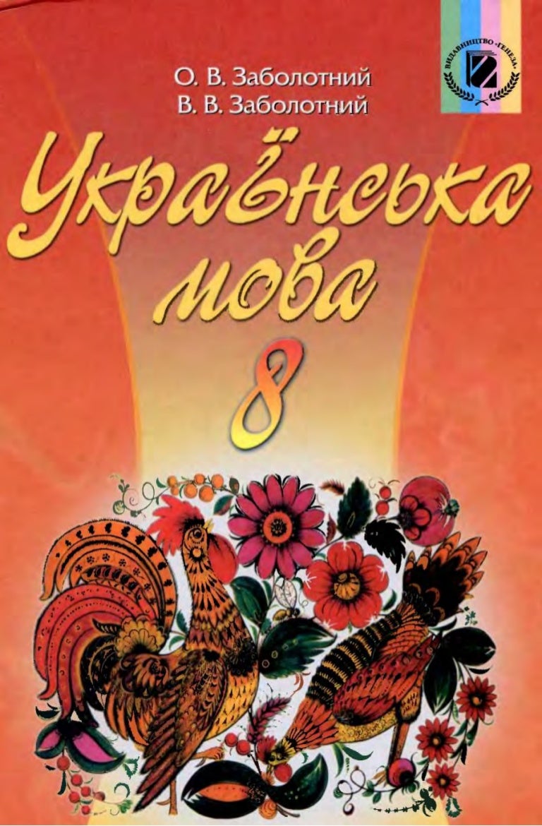 8 um z_ru