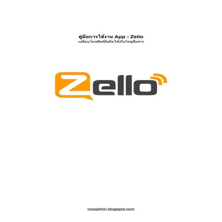 คู่มือการใช้งาน App : Zello | PDF