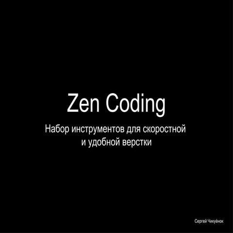 Zen Coding Ppt