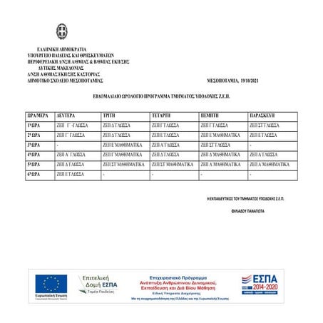 Zep 2021 2022 | PDF