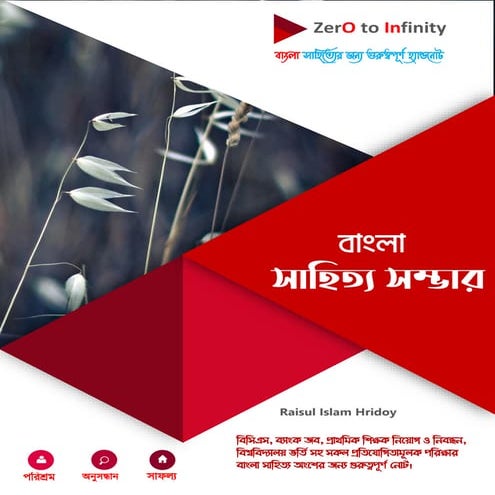 Zero to infinity bangla sahitto somvar [www.onlinebcs.com] | PDF