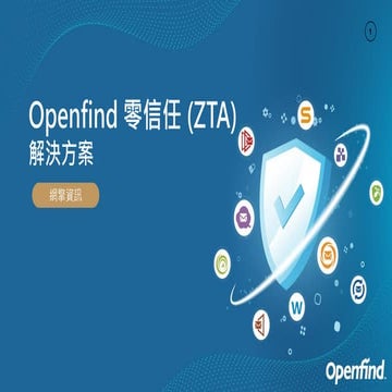 Zero_Turst_Openfind.pdf