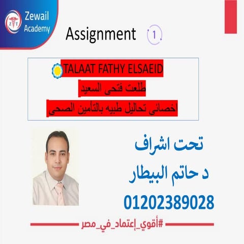 zewail academy blank presentation_drhatemelbitشقar 1نشر (7).pdf