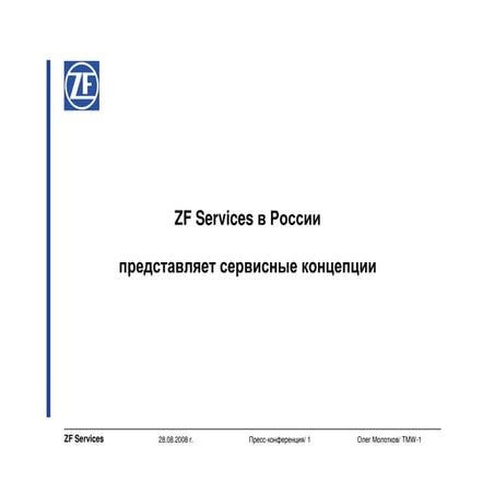 Zf services conception | PDF