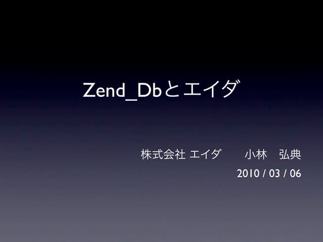 Zf Zend Db by aida | KEY Zf Zend Db by aida | KEY