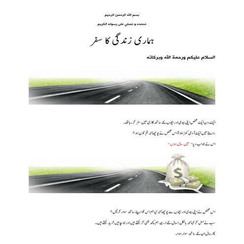 Mazhar ul iman (written by Hazrat Mian Muhammad Mazhar Ahsaan ...