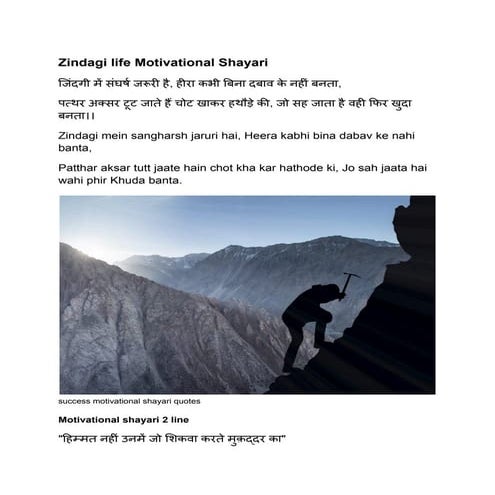 Zindagi life Motivational Shayari, MOTIVATIONAL QUOTES.pdf