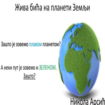 Zivot na Zemlji | PPTX