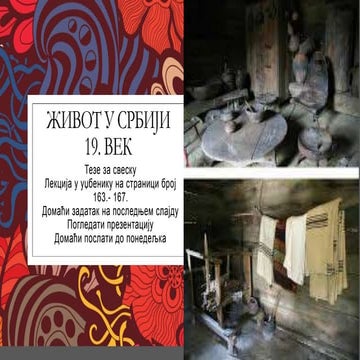 Zivot u srbiji xix vek | PPT