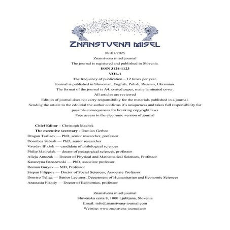 Znanstvena misel journal №108 2025 | PDF