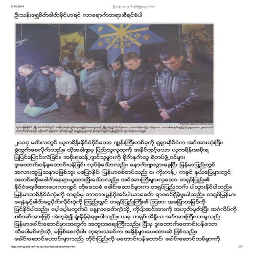 Zng.articles.jul.2014