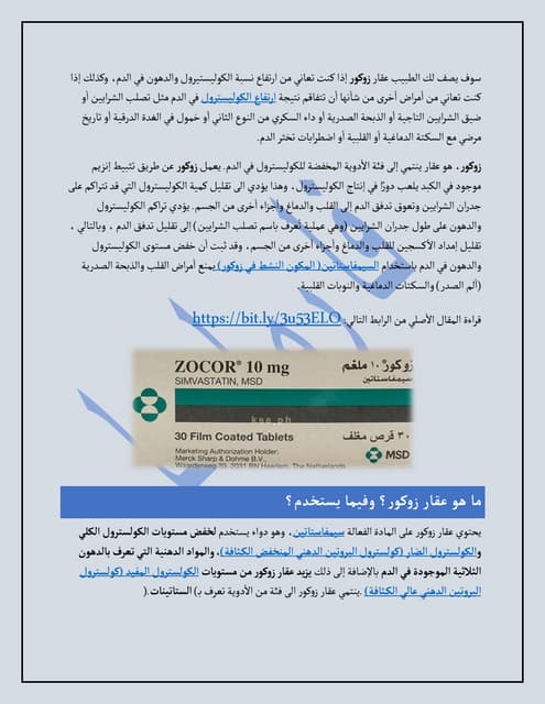 Decancit sr tablets- Patient Information Leaflet | PDF
