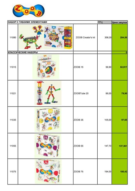 головоломки Recenttoys | PDF