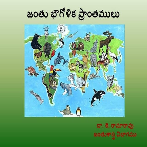 Zoogeography regions | PDF