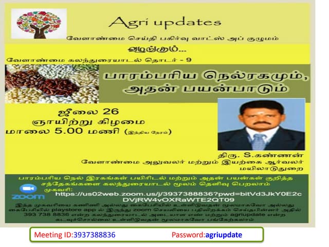 Paddy varietal characters | PDF